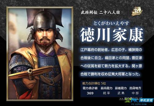 信长之野望14谋反图标