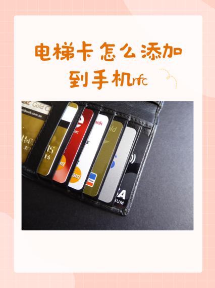 电梯卡怎么弄到手机上图标