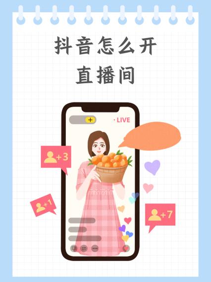 怎么开直播卖自己的产品图标