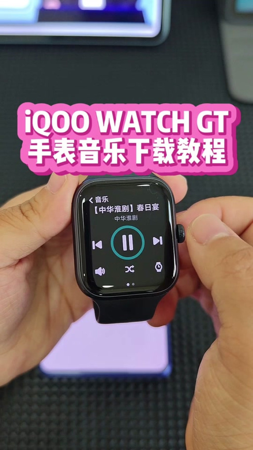 gt手表怎么下载音乐图标
