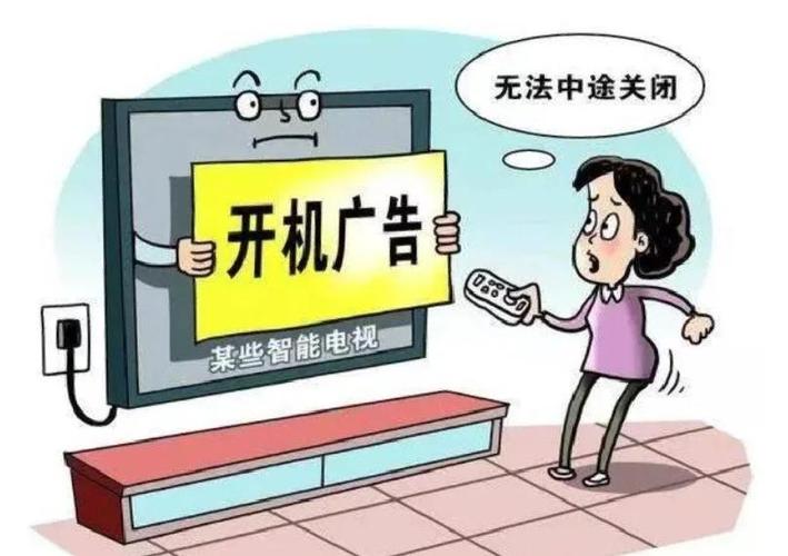 删除电视广告截图