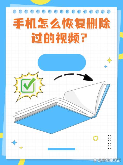华为手机管家删除的视频怎么恢复图标