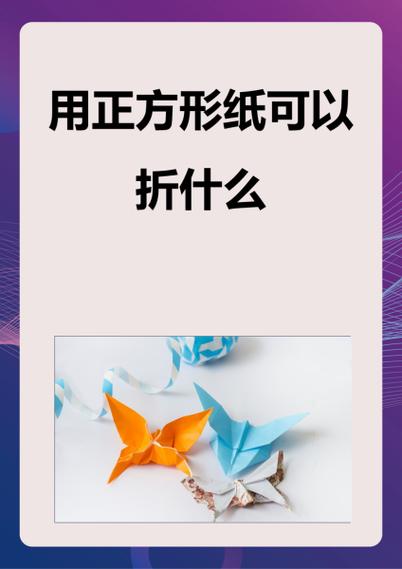 折纸是物理变化还是化学变化截图