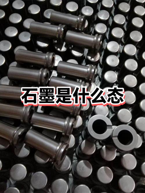 石墨俗称什么图标