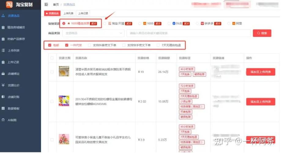 自己没有货源怎么开网店