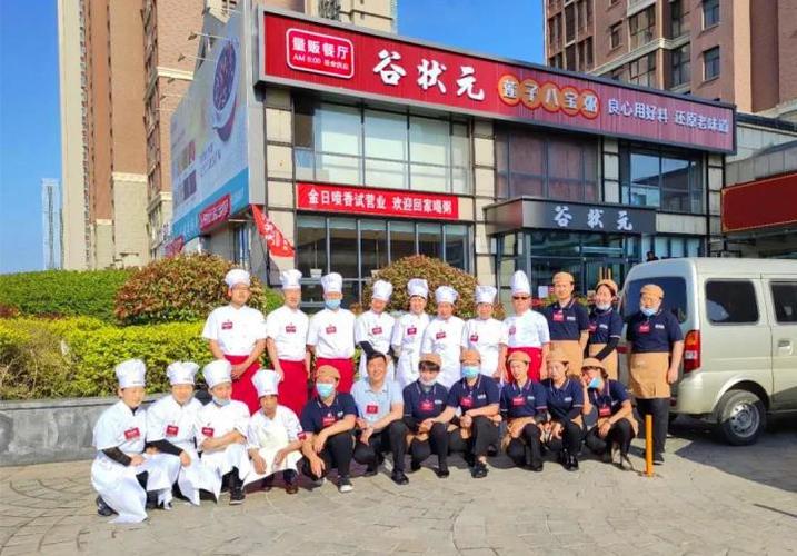 谷状元八宝粥加盟电话图标