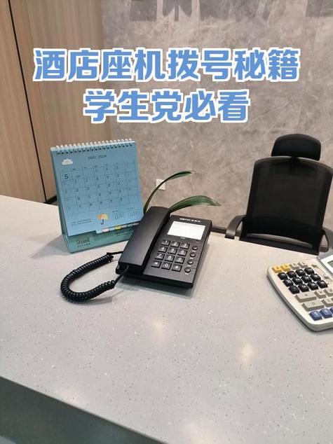 为什么座机打电话打不通图标