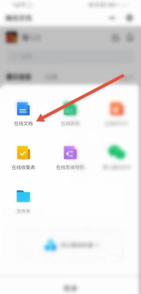 如何把文档变为腾讯在线文档图标