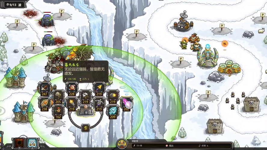 王国保卫战魔改版mod图标