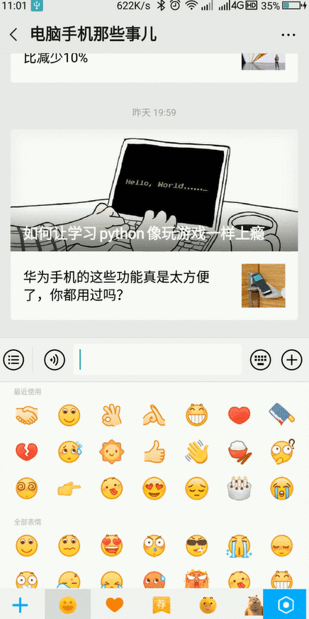 华为的自带的斗图功能图标