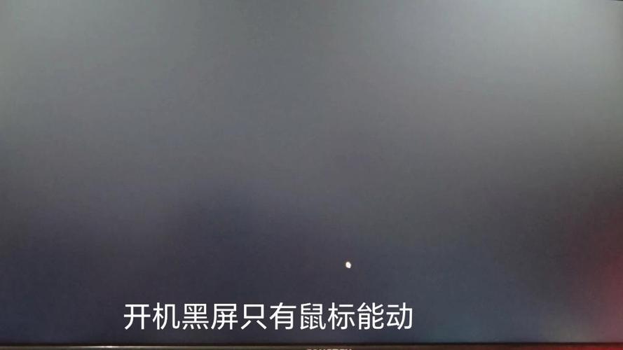 电脑屏幕黑屏鼠标能动图标