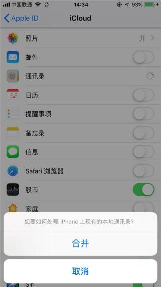 旧苹果通讯录导入新苹果图标
