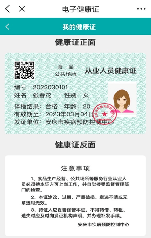 手机版健康证图标