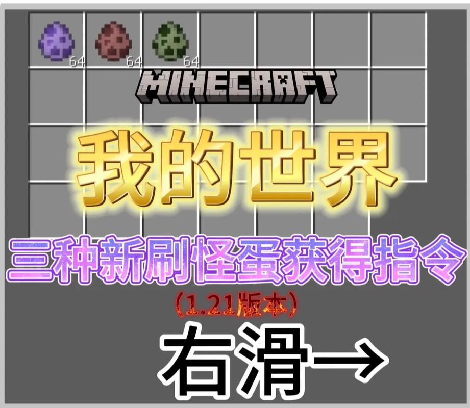 我的世界防止刷怪指令图标