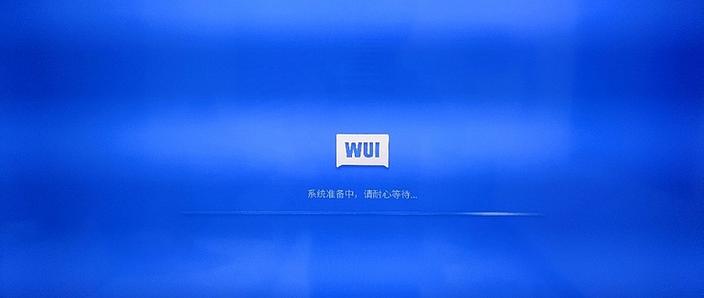 微鲸电视无法开机图标