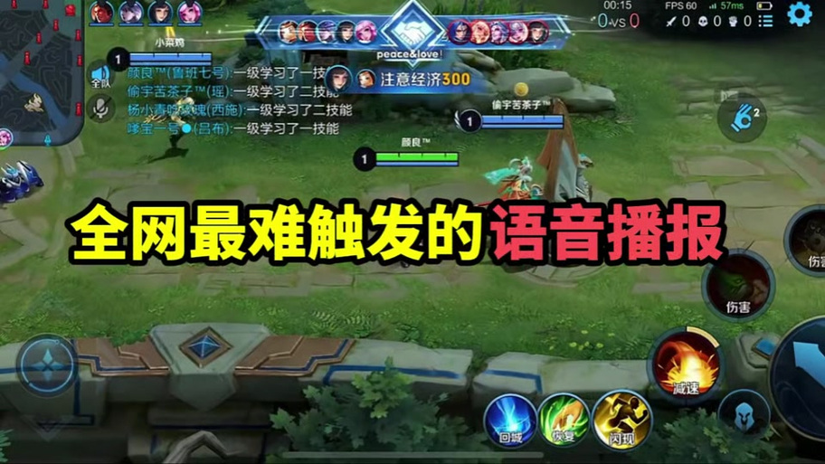 王者荣耀语音播报助手图标