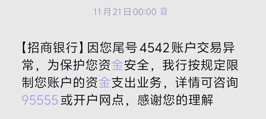 银行卡莫名其妙被管控了图标