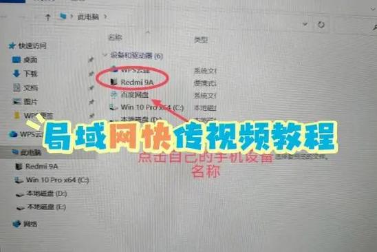 局域网快传软件图标