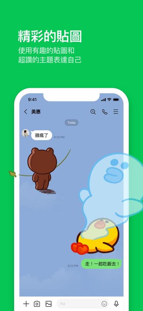 line安卓版最新版本图标