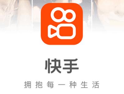 2026快手免费安装截图