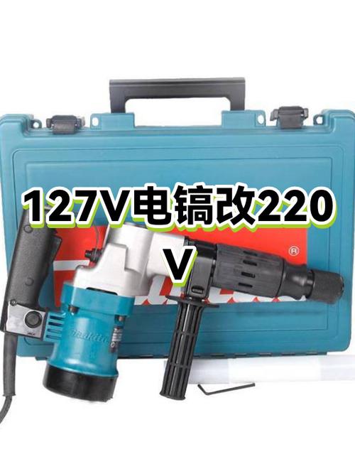 冲击钻能改电镐吗图标