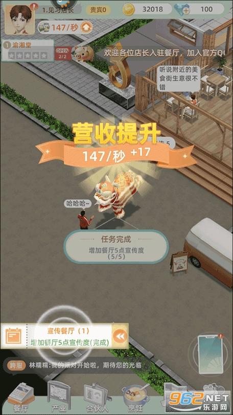 我要当店长红包版下载图标