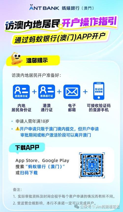 蚂蚁财富开户要钱吗截图