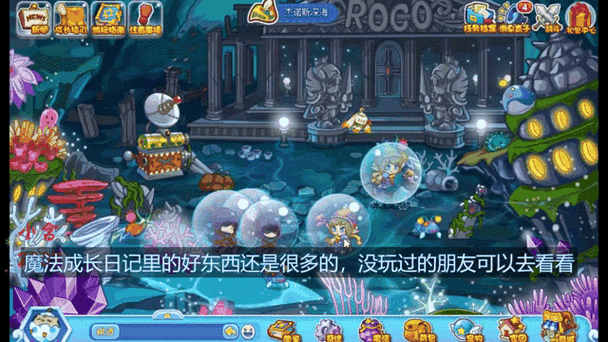 洛克王国怎么使用乐乐魔法装扮截图