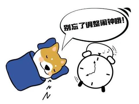 放假不用调闹钟图片搞笑