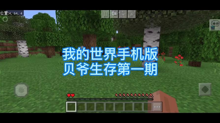 我的世界免费贝爷生存手机版图标
