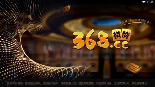 aa368cc棋牌大厅官网截图