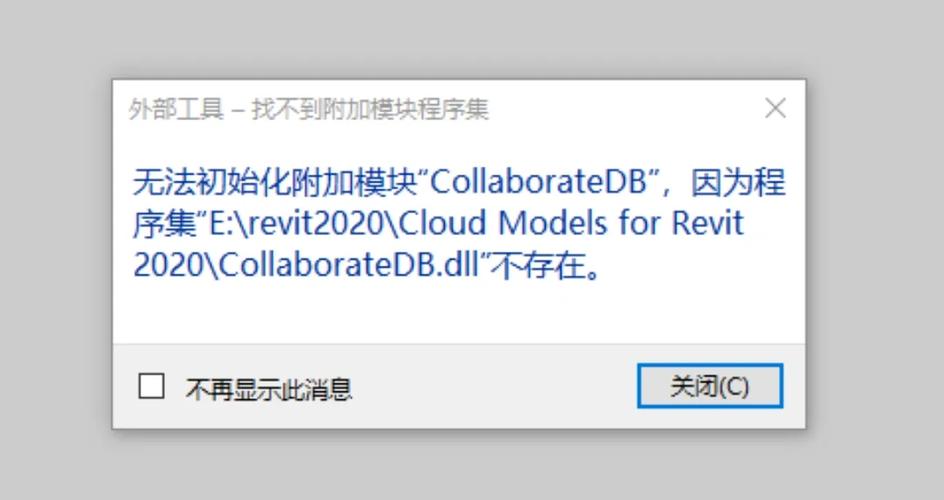 revit安装后找不到安装文件图标