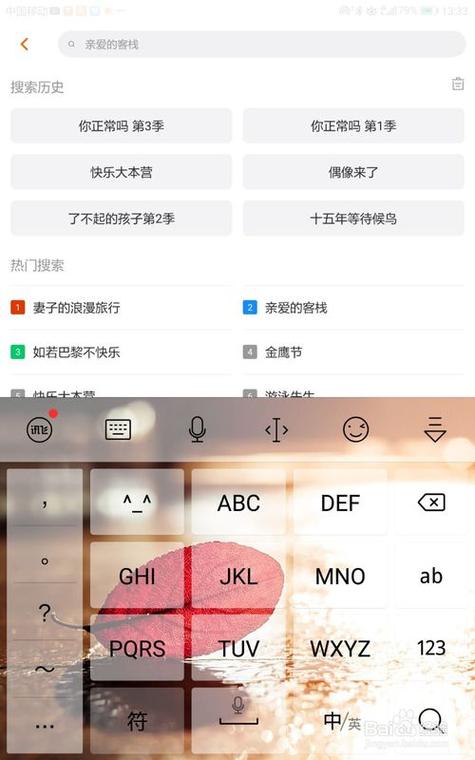 芒果tv弹幕设置方法图标