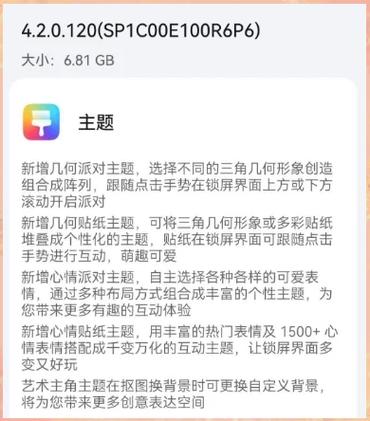 鸿蒙tv系统刷机包图标