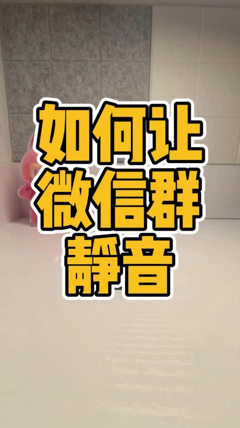 不想看群信息怎么设置图标