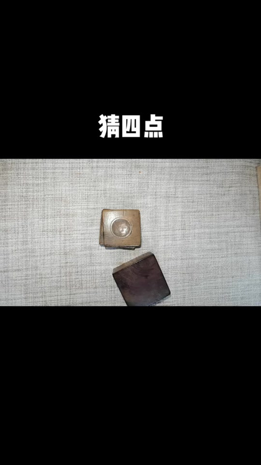 押宝技巧图标