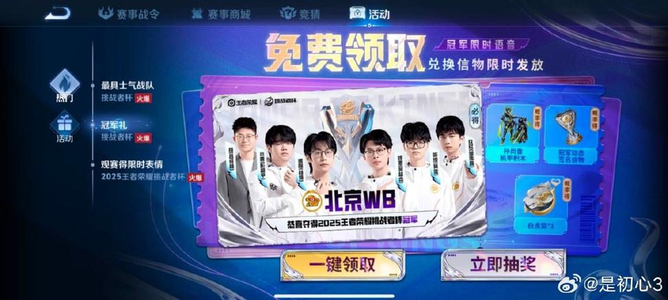 王者荣耀战队商店多久刷新图标