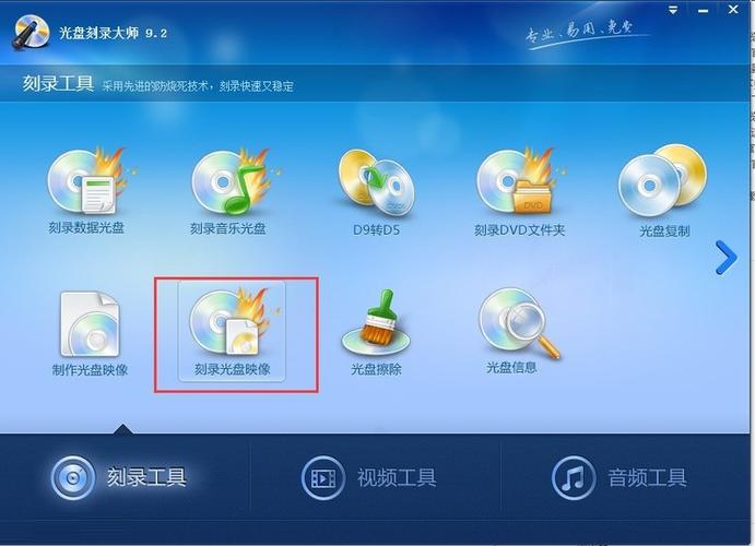烧狗刻录怎么把文件刻录光盘图标