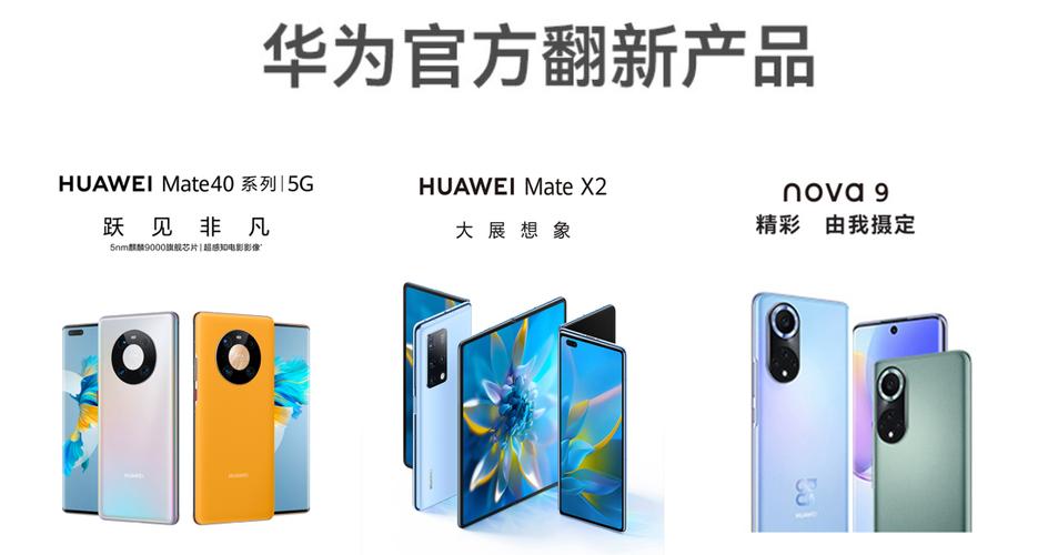 华为官翻机能买吗图标