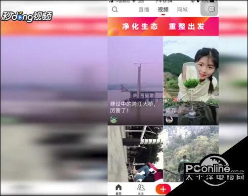 火山怎么设置不让别人关注图标