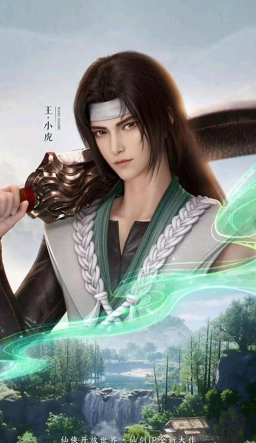 仙剑奇侠传2王小虎图标