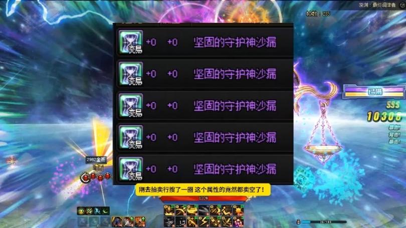 dnf多余的宠物装备怎么处理截图