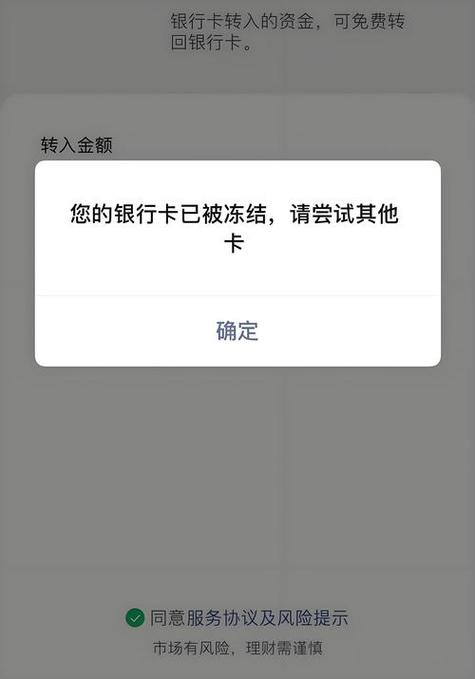 信用卡被冻结还清了还可以再用吗截图