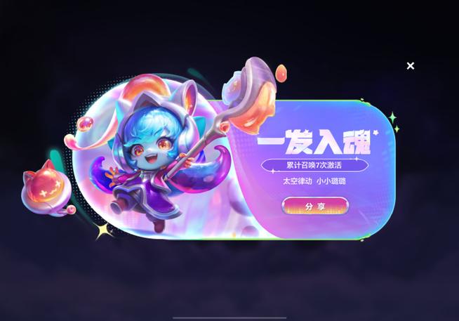 金铲铲抽奖单抽还是十连抽缩略图
