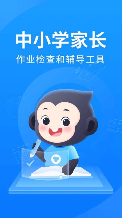 小猿搜题破解版2024最新版图标