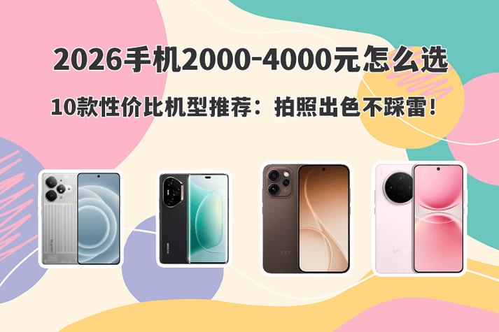 哪款手机性价比最高图标