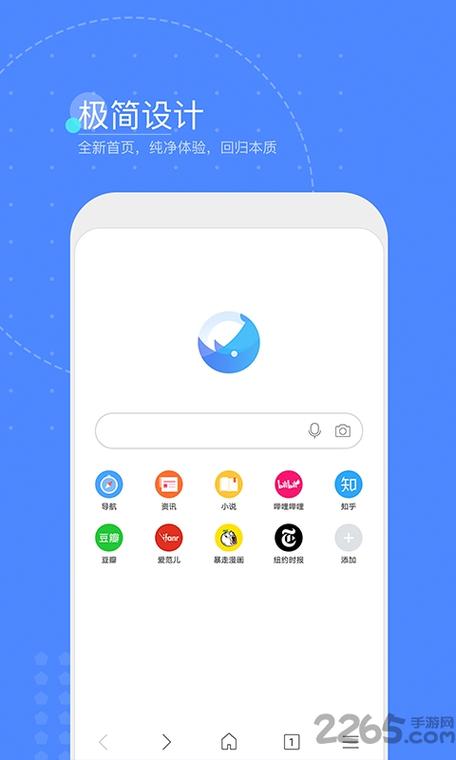 安卓灵犀账号截图