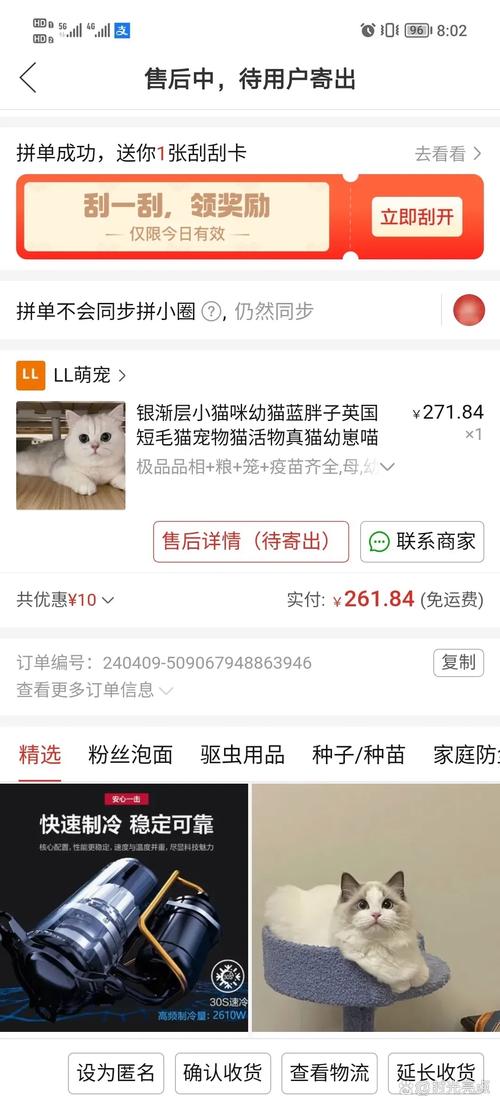 淘宝上买猫是真的吗截图