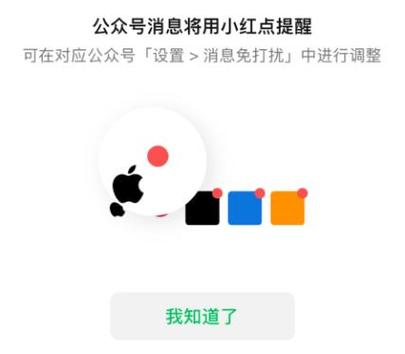 iphone摄像头有红点是什么意思图标