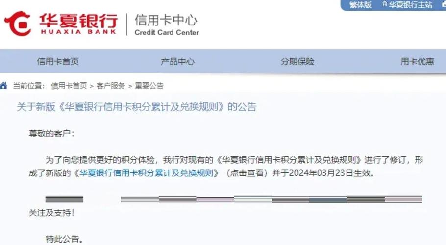 华夏信用卡积分规则图标